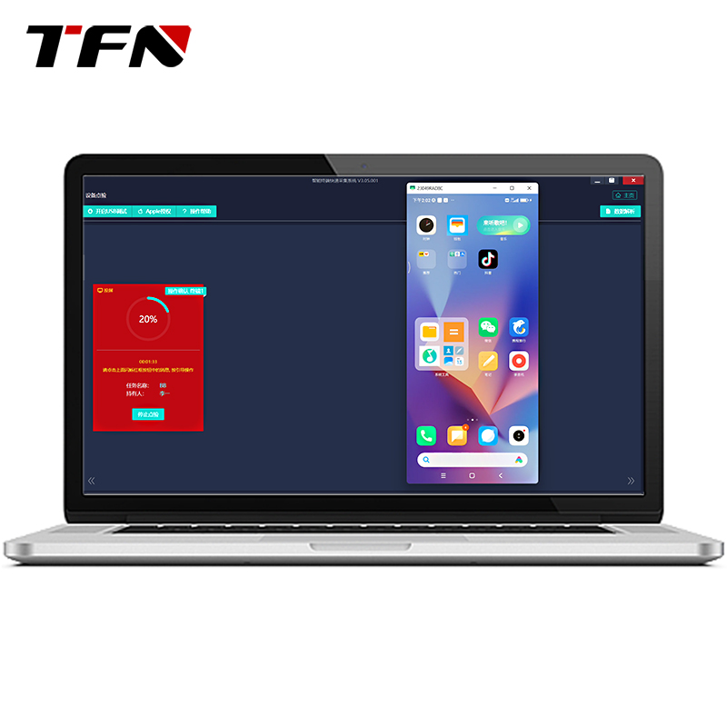 TFN HG2A/HG4A/HG4B 手机合规检查设备