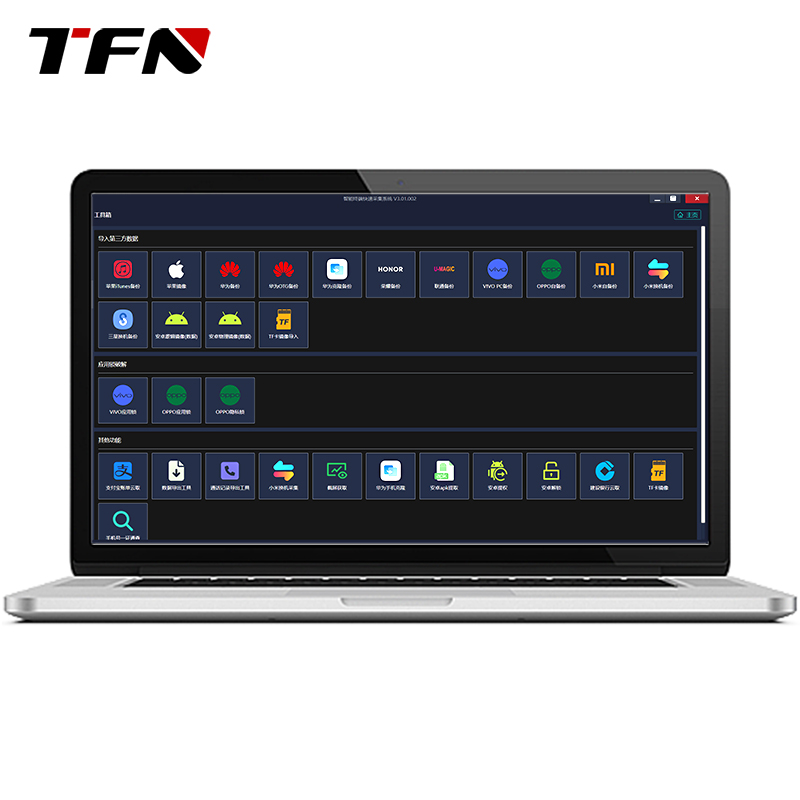 TFN HG2A/HG4A/HG4B 手机合规检查设备